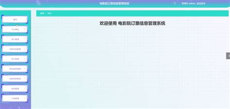 基于springbootvue电影院订票信息管理系统设计和实现源码lw部署讲解电影票信息管理系统 Csdn博客