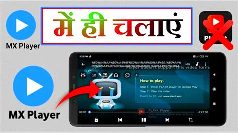 MX Player Mein Movie Nahi Chal Rahi Hai How To Solve Mx Player Video Playing Problem YouTube
