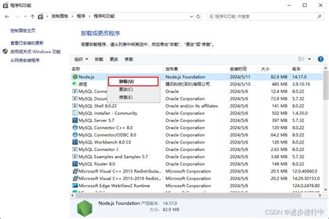 卸载重装node js步骤 卸载node并安装 csdn博客