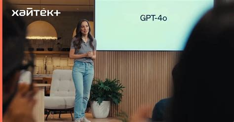 Openai выпустила Gpt 4o — самую быструю и «эмоциональную ИИ модель