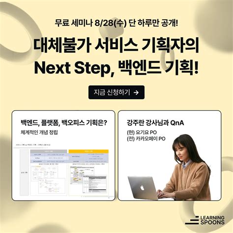 무료 세미나 Pmpo 기획자를 위한 백엔드 기획 입문 데이터 구조 기획 문서