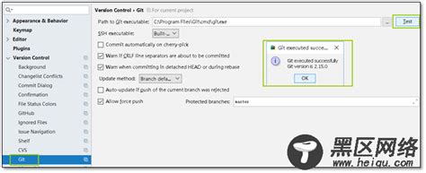 Git详解及 GitHub与GitLab使用 黑区网络