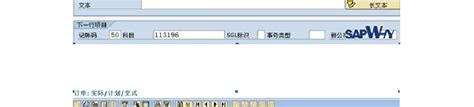 Sap内部订单操作指南文档之家
