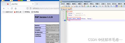 Php危险函数解析：保护程序免受攻击php Assert Csdn博客