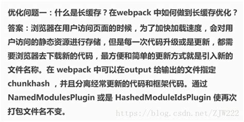 Webpack打包（二）（含面试）webpack Target加载chunk Csdn博客