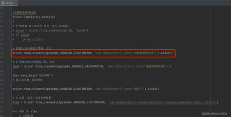 Appium‘webdriver‘ Object Has No Attribute ‘‘findelementbyid，解决办法及思考流程webdriver Object Has
