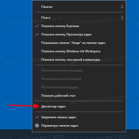 Как открыть Диспетчер задач в Windows 10 все способы