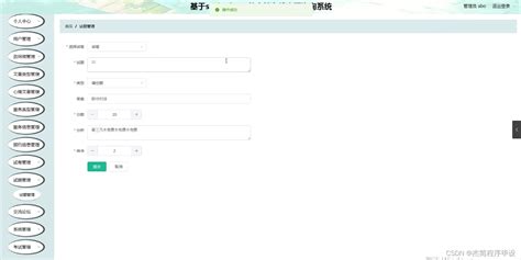 Java计算机毕业设计基于springboot的高校在线心理咨询系统（附源码springboot开题论文）java 开发的校园咨询系统