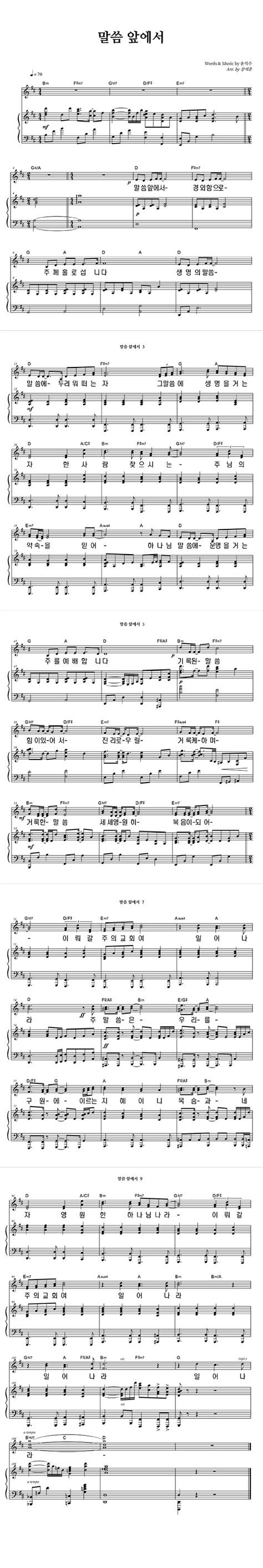 인기악보 악보통