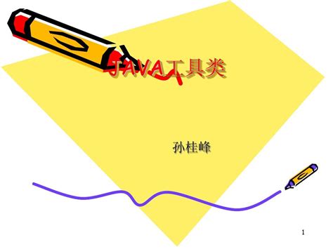 JAVA工具类 word文档在线阅读与下载 免费文档