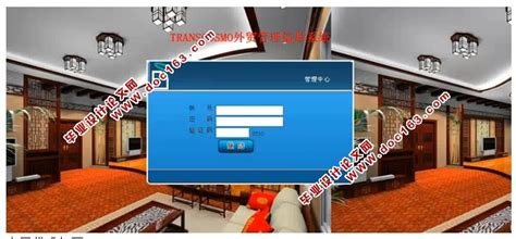 外贸管理信息系统的设计与实现 jsp sqlserver 含录像 javaweb 毕业设计论文网