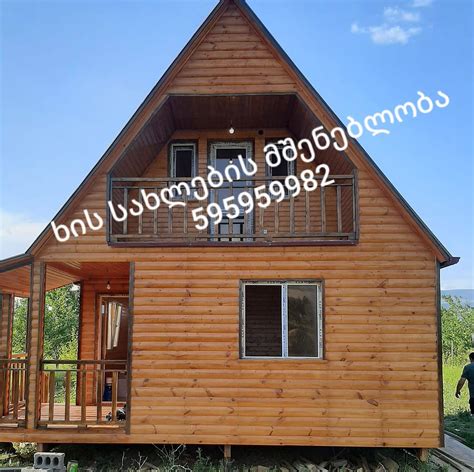 ხის კოტეჯები Public Group Facebook