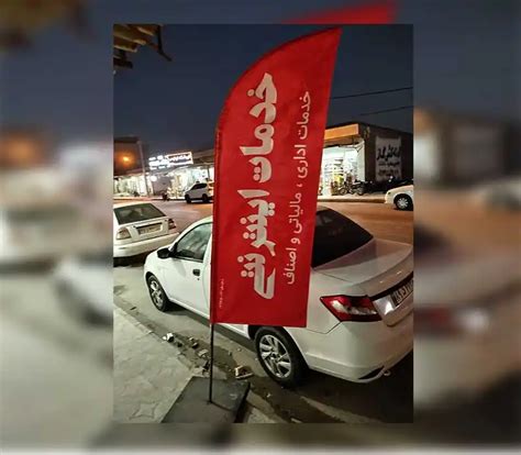 پرچم ساحلی 2متری با بهتزین کیفیت و قیمت اقتصادی