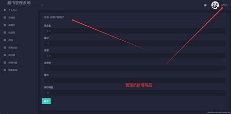 【javaweb课程设计源码】 超市管理系统 Mysql 、sqlserver期末课设数据库课设 Csdn社区 【javaweb课程设计源码】 超市管理系统 Mysql 、sqlserver期末课设数据库课设 Csdn社区