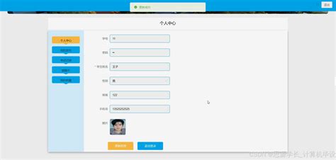 Javavue计算机毕设高考志愿智能填报系统【开题程序论文源码】高考智能填报系统 开题 Csdn博客