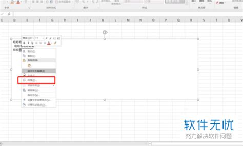 电脑端excel表格如何对文本框中 文字内容设置首行缩进 卡饭网