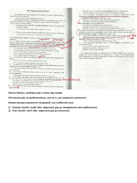 Suppositional And Subjunctive Pdf