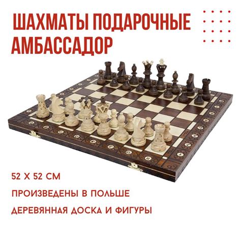 Шахматы Амбассадор, Wegiel - купить с доставкой по выгодным ценам в ...