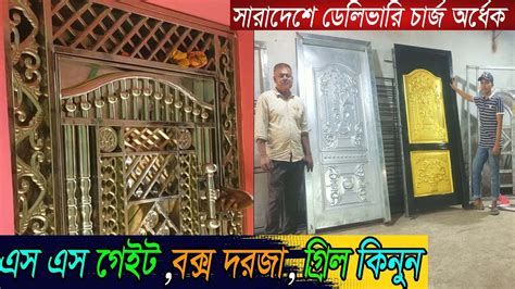 লোহার দরজা জানালা গেইট বক্স দরজা সিঁড়ি কিনুন পাইকারি দামে Stainless Steel Gate Design Box Doors