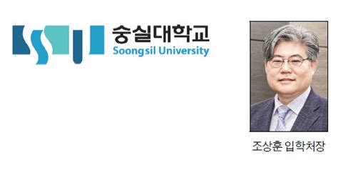 사이버 보안 분야 특화된 정보보호학과 신설 보도자료 숭실대학교 정보보호학과