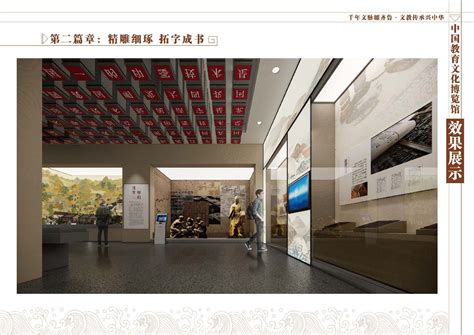 中国教育文化博览馆设计 智业文创建设集团博览馆设计案例 企业馆类 展览陈列工程 项目案例 专业展厅设计公司 智业文创建设集团20余年专注于展馆设计，展厅设计，博物馆设计，党建展厅设计，企业展
