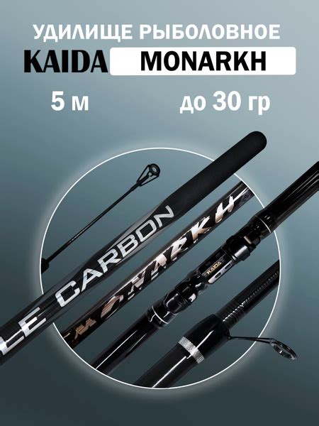 Удилище KAIDA телескопическое MONARKH 5,0 м для рыбалки купить c ...