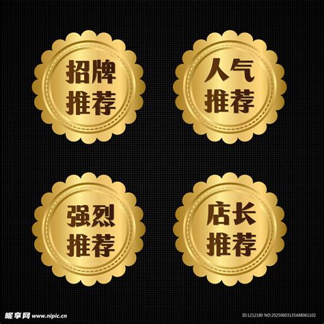 设计图 广告设计 广告设计 设计图库 昵图网