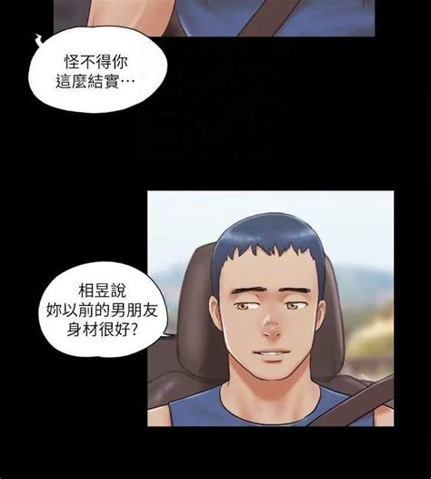 协议换爱无码版 的 第 话 仅只一天的交换伴侣 漫画在线阅读 韩漫