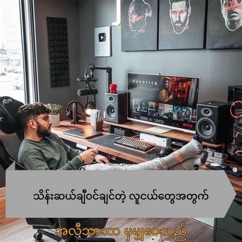 အ ၂၀၂၅ကို ရောက်ပြီ ၂၀၂၅မှာဆိုရင် Ai ပညာကိုသာ တတ်မထားကြည့် သေချာပေါက