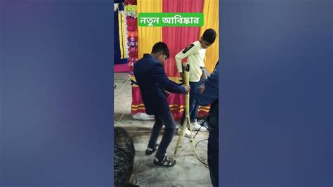 হটাৎ মাহফিলে আজব ইউটিবারের দেখা মিললো Shorts Shortvideo Youtube