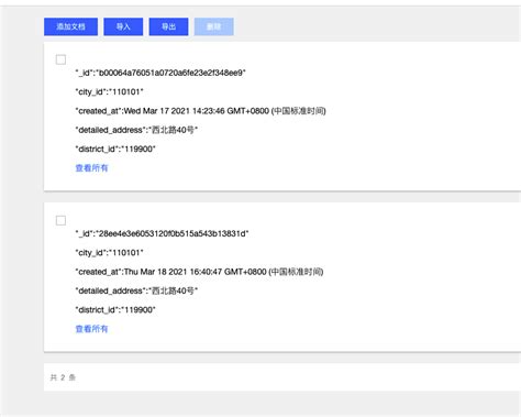 已有系统，“支持管理已有的云开发数据”如何做？ · issue 104 · tencentcloudbase cloudbase