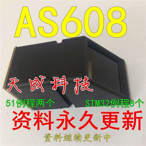 As608 Optical Fingerprint Recognition Module Sends Stm32 51 Microcontroller Design Data Jm101