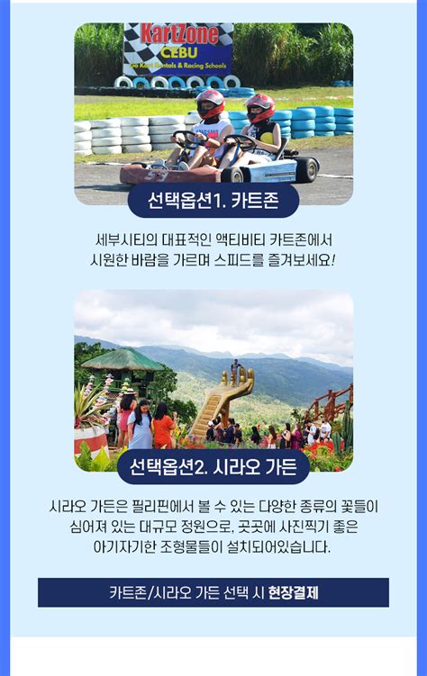 비오비 세부 시티 단독 반일 투어