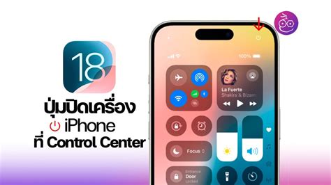วิธีเพิ่มปุ่ม Bluetooth Cellular ที่ Control Center ใน Ios 18