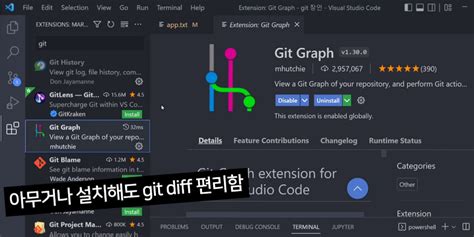 Git Add Commit Diff 쉽게 하는 방법 Vscode 내장 툴 Git Add Commit Diff 쉽게 하는 방법 Vscode 내장 툴