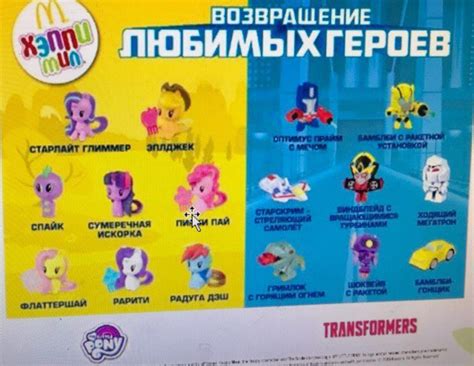 The Upcoming Cutie Mark Crew Happy Meal Toys Have Been Revealed They