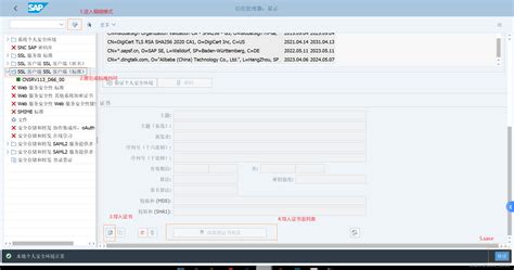 abap 集成钉钉开放平台 sap sm59 csdn博客