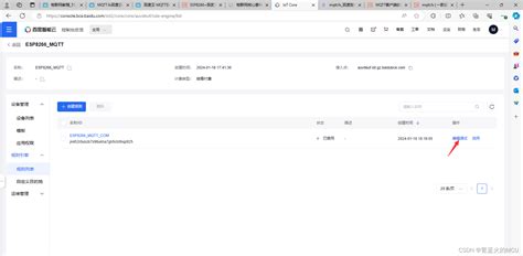 【开源】基于【新版百度云】的【esp8266】【mqttfx】物联网点亮led灯全流程解析【0基础可看】【小白可轻松复现】【本科物联网专业毕