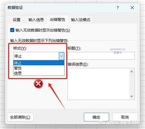 Excel数据验证防止错误数据轻松上手的实用技巧 知乎