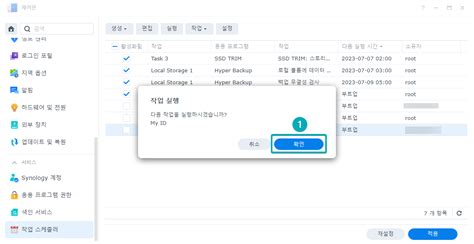 시놀로지 Docker에 사용할 UID 확인하기 PUID GID NavyStack