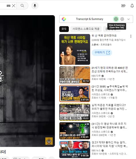 챗gpt로 유튜브youtube 영상 내용 요약 하는 방법 5줄 요약도 가능