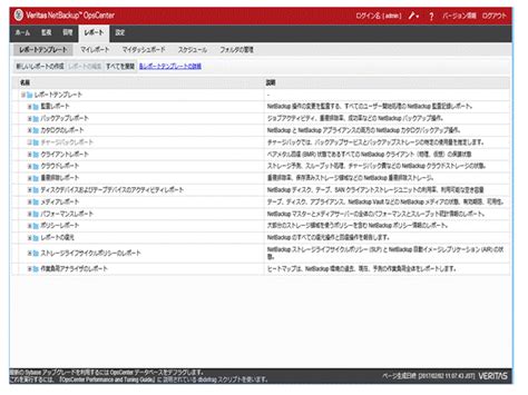 veritas netbackup 8 0 solaris ソフトウェアガイド 富士通