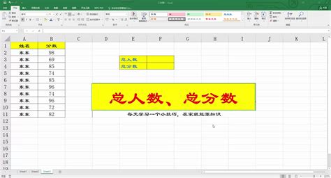 Excel获取每组总分数、总人数的方法，查看和排名，学会不吃亏
