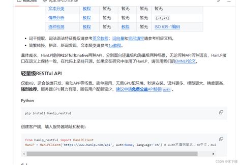 Hanlp,pyhanlp 实现 Nlp 任务基于hanlp工具包的自然语言处理任务实现 Csdn博客 Hanlp,pyhanlp 实现 Nlp 任务基于hanlp工具包的自然语言处理任务实现 Csdn博客