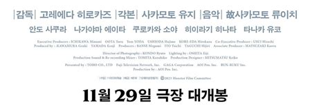 영화 괴물 포스터 폰트입니다 숫자와 한글 폰트가 다른것인지 같은 폰트인지 궁금해서 질문 올려봅니다 무슨 폰트 눈누