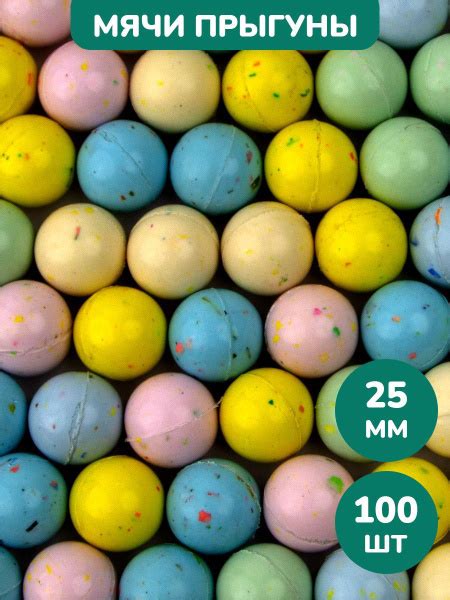 Мячики попрыгунчики Лунный песок 25 мм набор 100 шт. Для торговых ...