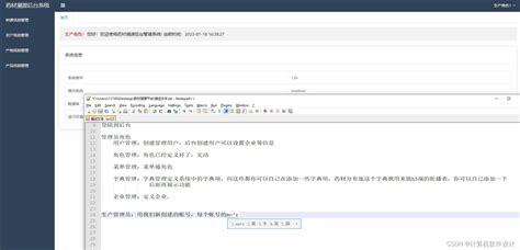 计算机毕业设计之基于springbootvue的中药材溯源系统中药材溯源系统 开发 Csdn博客
