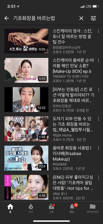유튜브를 모르는 마케터를 위한 설명서 2편 상위노출되는 제목 만들기