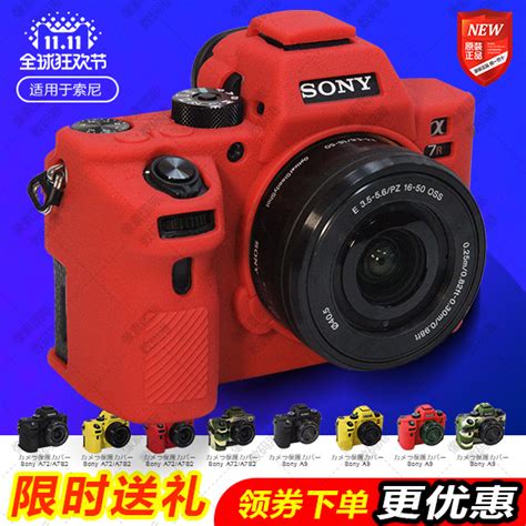 适用于索尼a9 A7rm3 A7r3 Iii A7r2 A7m2 A7ii相机硅胶套保护皮套 虎窝淘