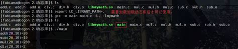linux 编写简单的add sub mul div函数，并打包成动 静态库，并分别使用。 linux汇编 add sub csdn博客